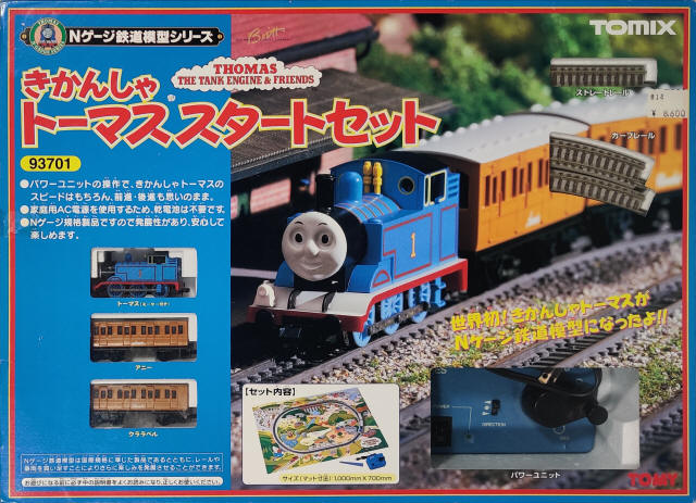 Thomas the Tank Engine toys